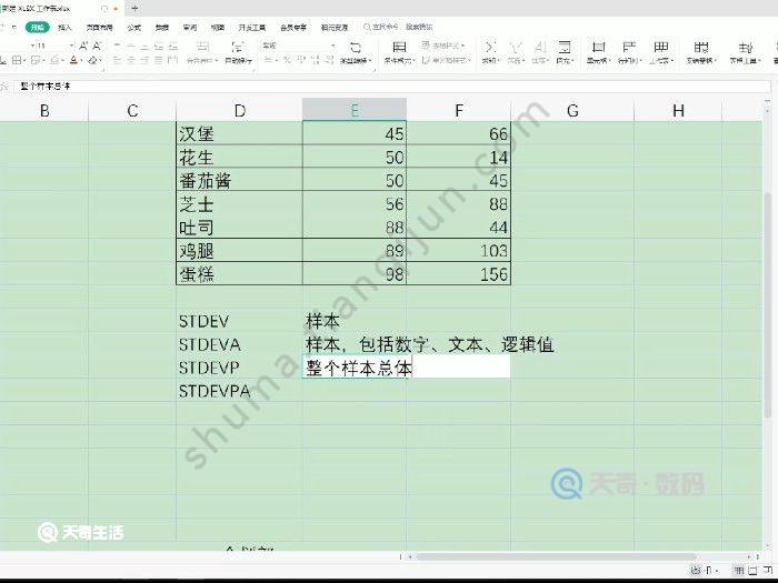 Excel标准差公式函数 天奇数码