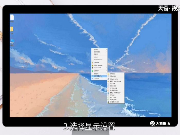 电脑护眼设置 电脑护眼如何设置 天奇生活