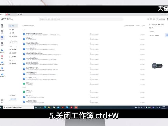 Excel保存快捷键ctrl加什么 Excel保存快捷键是什么 天奇生活